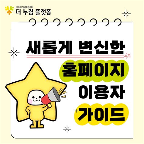 광주시 청년지원센터 🔥「 2024 2025년 제 3회 광주시 로컬 창업 아이디어 공모전 」 공고🔥 창업지원금 받고 창업하자😮 광주시 청년지원센터에서는 지역 자원과