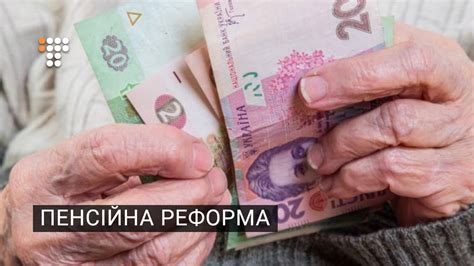Час на пенсію Реформа Спецефір Youtube