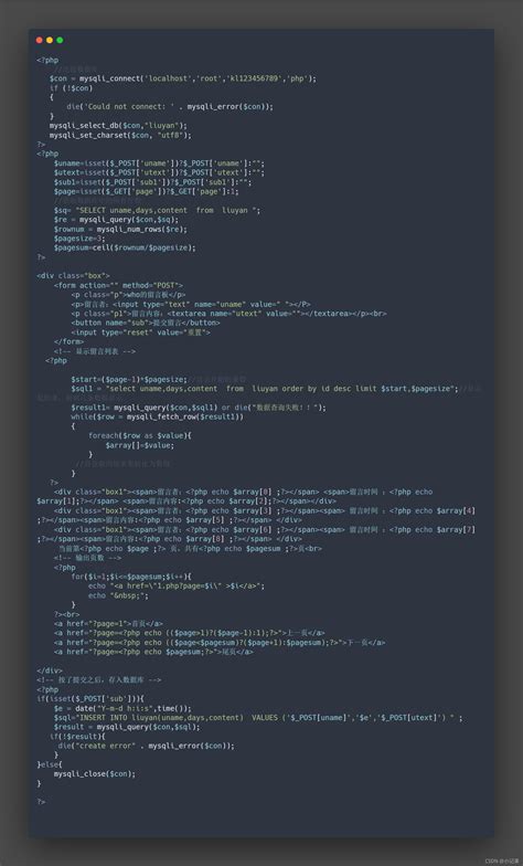 简易留言版的制作留言板ui设计 Csdn博客