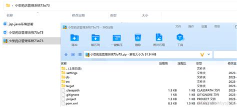 Javajspssm小型药店管理系统【2024年毕设】 Csdn博客