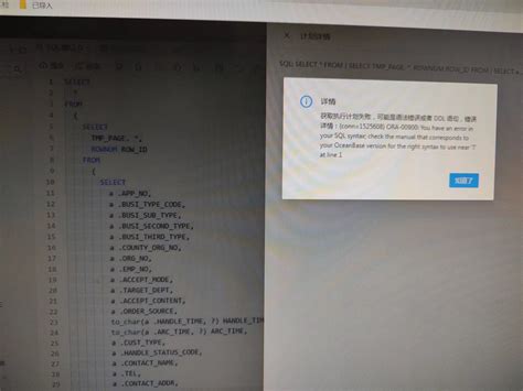 在sql 窗口中 查看带有变量的sql 的执行计划，报 Ora 00900 ，怎么解决？如何查看带有变量的sql 的执行计划 Oceanbase 社区问答 Oceanbase社区