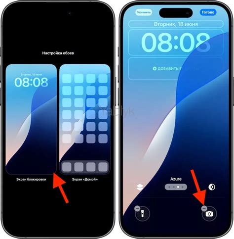 Как заменить значки фонарика и камеры на экране блокировки Iphone