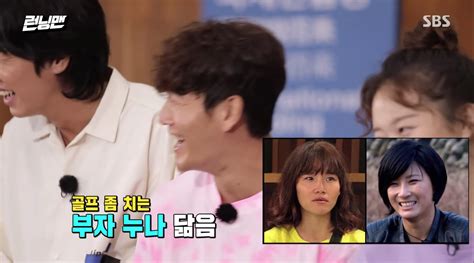Running Man Shows What Cast Members Would Look Like As The Opposite Sex Soompi