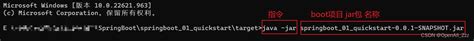Springboot项目快速启动教程springboot启动前端项目 Csdn博客