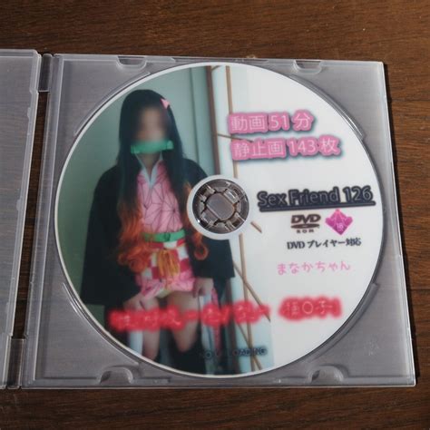 【sex Friend 126 コスプレ Dvd 鬼滅の刃 禰豆子】の商品情報｜アダルトカテゴリ｜エロカテcom