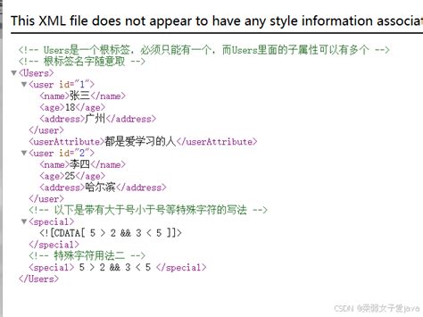 Xml文件（超详细）：xml文件概念、作用、写法、如何用程序解析xml、写入xml、dom4j框架、dtd文档、schema文档 Csdn博客