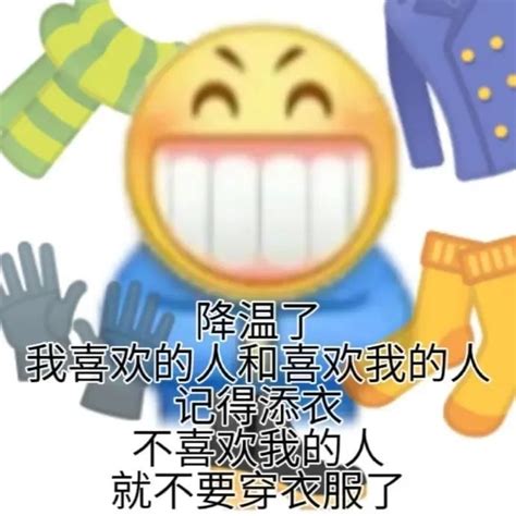 表示冬天好冷的表情包图片大气超搞笑 配图网
