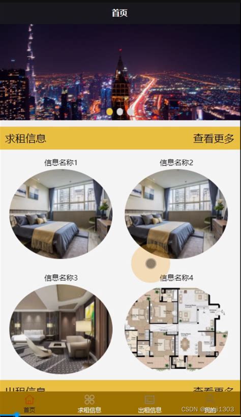 附源码 计算机毕业设计pythonuniapp基于android的在线租房系统lwbdi程序源码lw远程部署租房app源代码