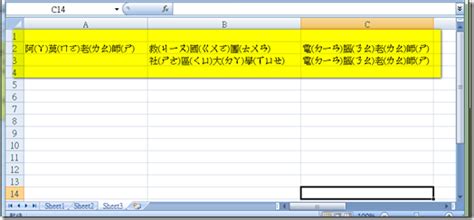 阿莫的學習旅程 Excel：如何在中文旁邊快速產生注音
