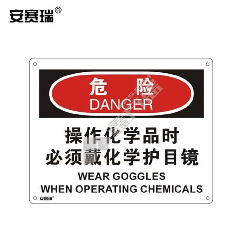 安赛瑞 31688 中英文安全标识牌 31688 危险 250 315mm 单位 张 融创集采商城