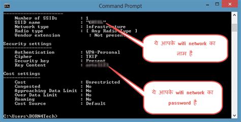 Wifi Ka Password Kaise Pata Kare किसी भी वाई फाई का पासवर्ड जानें