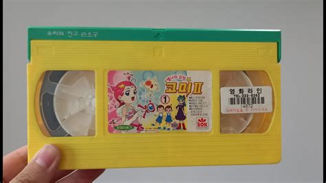 Scm 별나라 요정 코미 2부 1편 비디오 2003 03 21 Youtube