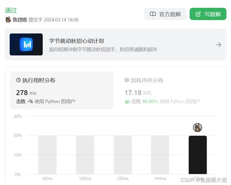 初学python记录：力扣2789 合并后数组中的最大元素python将两个数组合并为一个数组并取其中各个元素的最大值 Csdn博客