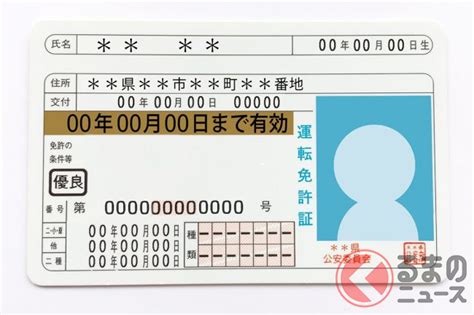 覚えてる 免許証の2つの暗証番号一体いつ使う 3回間違えたら 申し出 が必要 ICカード化された免許証の機能とは くるまのニュース