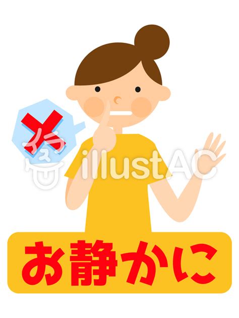 安静手势卡通图片 安静手势 书架卡通图片 第4页 大山谷图库
