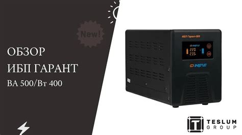 Источник бесперебойного питания для котла Необходимая вещь для Вашего