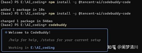 腾讯codebuddy Cli重磅上线~~国内首家支持全形态ai编程工具！不需要邀请码 知乎