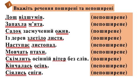 Презентація ДРУГОРЯДНІ ЧЛЕНИ РЕЧЕННЯ НУШ 5 клас Презентація Українська мова