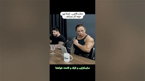 استایل برتر زن بدنساز و شوهرشsports Musclebuilding Gymlife Youtube