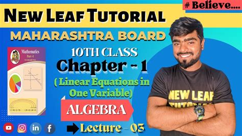 Linear Equation In Two Variables Th Class MH SSC Board New Leaf Tutorial Parag Sir