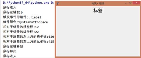 python tkinter之bind（绑定事件） 南风丶轻语 博客园