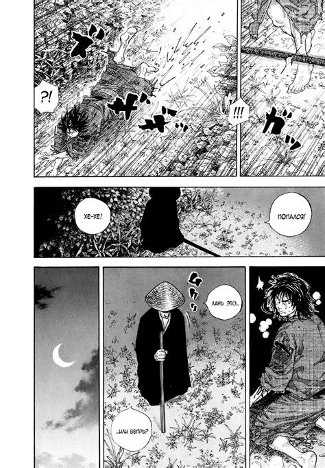 Vagabond V02 C011 Vagabond Long Post Comics Anime Fandoms Nsfw Anime