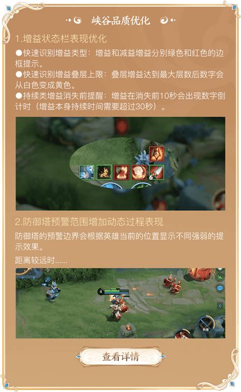 王者荣耀【s31】赛季开启