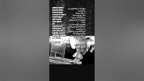 عاشقانه های مینو فراسوی تنهایی های مینو شعر دلنوشته شاعر مینو