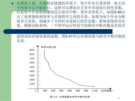 Ppt 要完全实现最近最少用置换算法是一件非常困难的事情。因为需要对每一页被访问的情况进行实时记录和更新，这显然要花费巨大的系统开销，所以