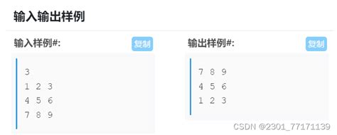 Nn的矩阵，上下翻转之后输出 Csdn博客