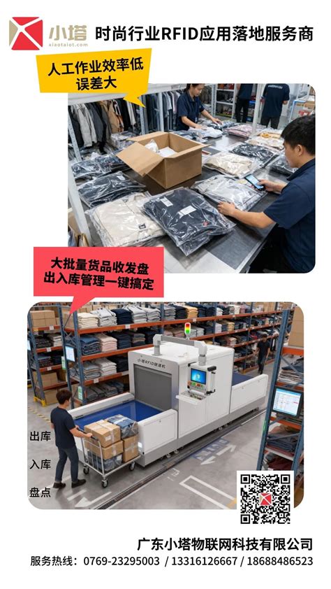 今年大促最稳的，是仓库反应速度 广东小塔物联网科技有限公司