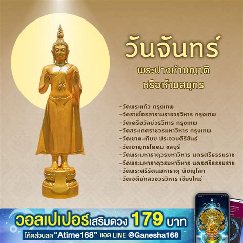 เสริมดวงให้ปังด้วย พิกัดไหว้พระ ตามปางประจำวันเกิด