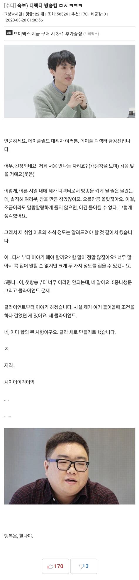 점점 미쳐가는 메이플인벤유저들 유머 움짤 이슈 에펨코리아