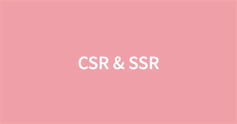 csr and ssr