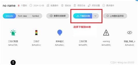 wpf之iconfont（字体图标）使用 wpf iconfont csdn博客
