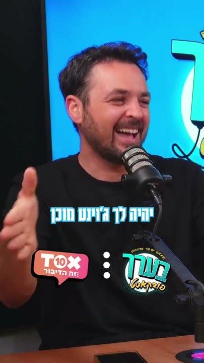 יש מבצע על סילבר חייז מתוך בערך פודקאסט Youtube