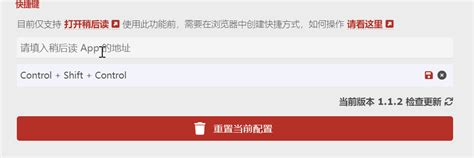Win 版本简悦同步助手，无法正常设置稍后读快捷键 · Issue 4554 · Kenshinsimpread · Github