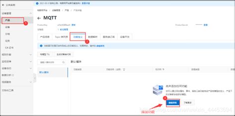 Esp8266连接阿里云 Mqtt协议esp8266 Mqtt阿里云 Csdn博客