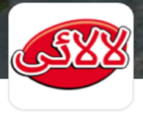 صنایع غذایی لالایی تولیدکنندگان محصولات غذایی مرجع صنایع غذایی و کشاورزی ایران