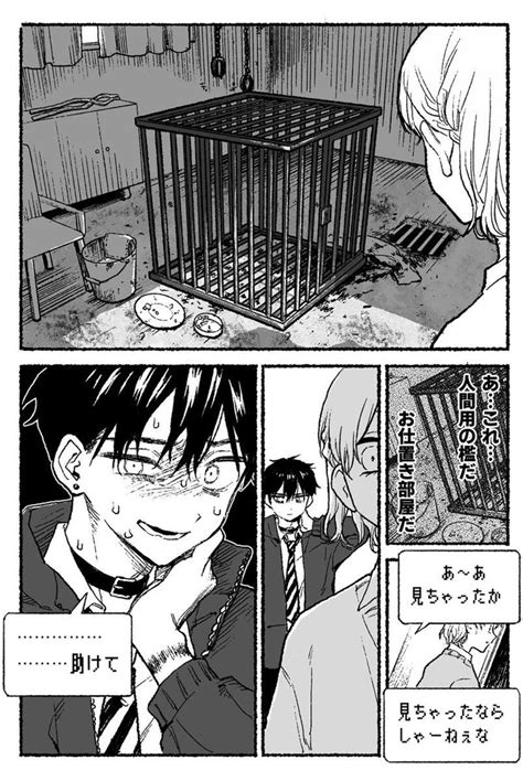 Pin On 漫画
