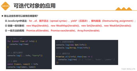 Iterator Generator详解iteratorgenerator Csdn博客