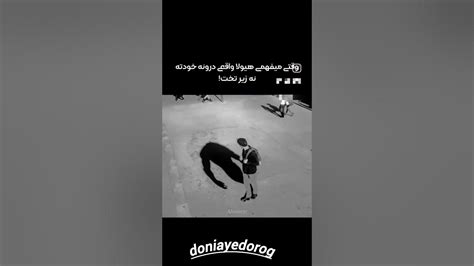 اون هیولا تو درونت باید پیداش کنییه لایک به ما نمی‌رسه🫡زنزندگی