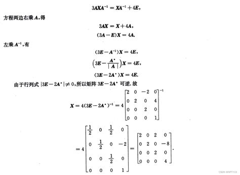 线代九讲 矩阵运算 E B E A E A E B Csdn博客