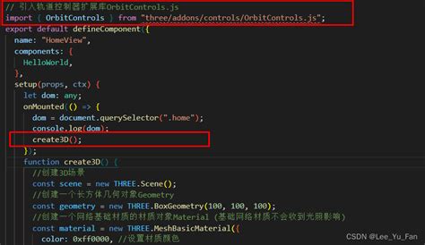 Three Js入门 相机控件orbitcontrols