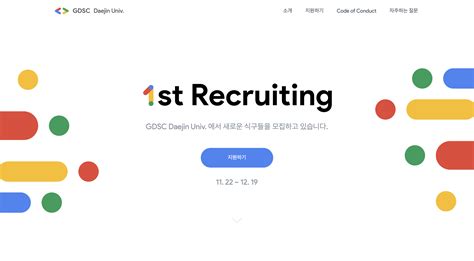 Github Gdsc Daejin Gdsc Dju Web Ts