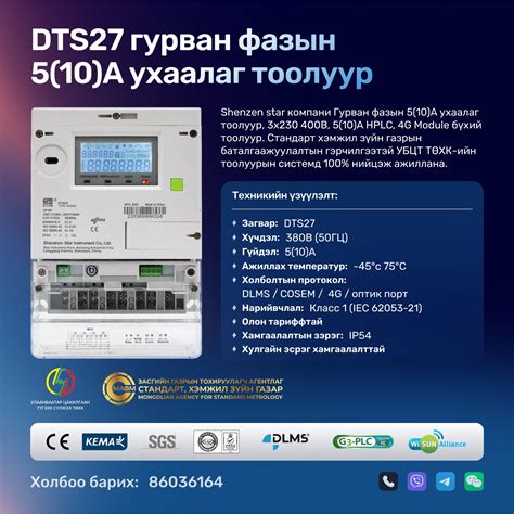 Ухаалаг 📢 УХААЛАГ ЦАХИЛГААНЫ ТООЛУУР ХУДАЛДААЛЖ БАЙНА 🌐 Shenzen Star ийн ухаалаг тоолуурын