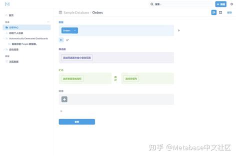 Metabase学习教程:入门 1 知乎 Metabase学习教程:入门 1 知乎