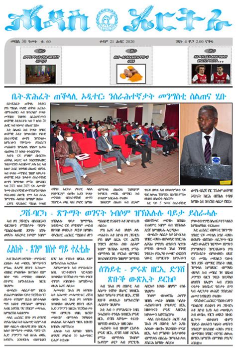 Haddas Ertra 21 November 2020 Eritrea Ministry Of Information