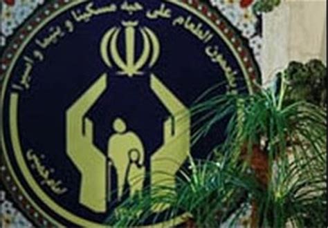 تشریح سیاست‌ها و برنامه‌های کمیته امداد در سال جدید تسنیم