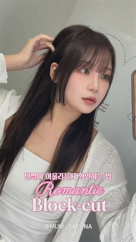 압구정미용실 멈 새나 헤어컨설팅 레이어드컷 헤이즐브라운 Mumsaena • Instagram Photos And Videos